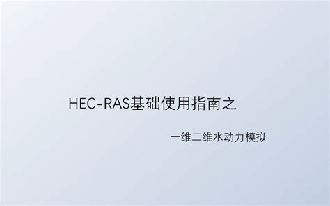 Arcgis统计各个行政区内不同土地利用类型的面积一 风浪iq Hec 哔哩哔哩视频