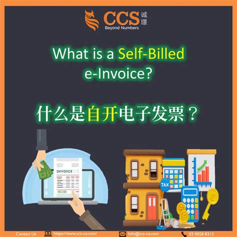 what is a self billed e invoice ccs