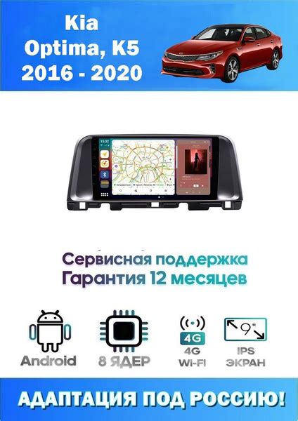 Автомагнитола Zetcar для Kia Optima, K5 2016-2020 + Камера (8 ядер 8/ ...