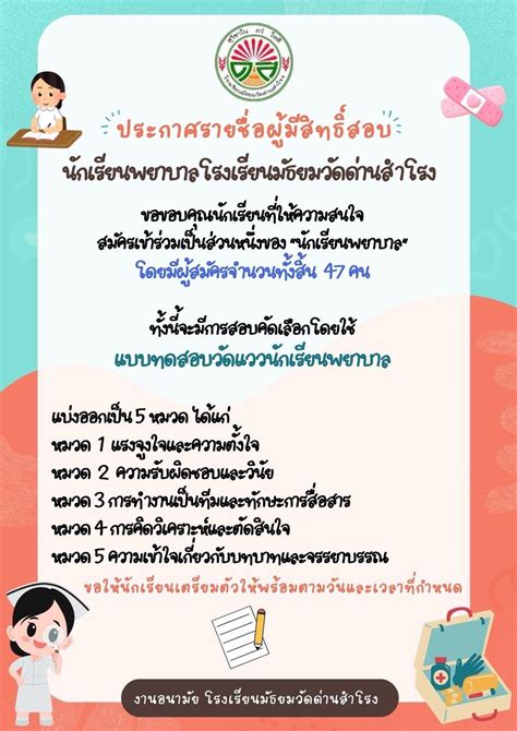 โรงเรียนมัธยมวัดด่านสำโรง โรงเรียนมัธยมวัดด่านสำโรง