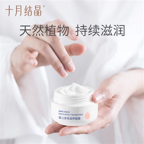 十月结晶婴儿面霜宝宝霜春秋季保湿滋润多效补水霜润肤乳儿童面霜虎窝淘