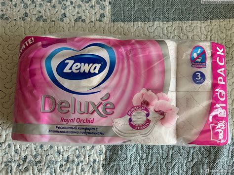 Туалетная бумага Zewa Deluxe Орхидея - «Нежность и комфорт с туалетной ...