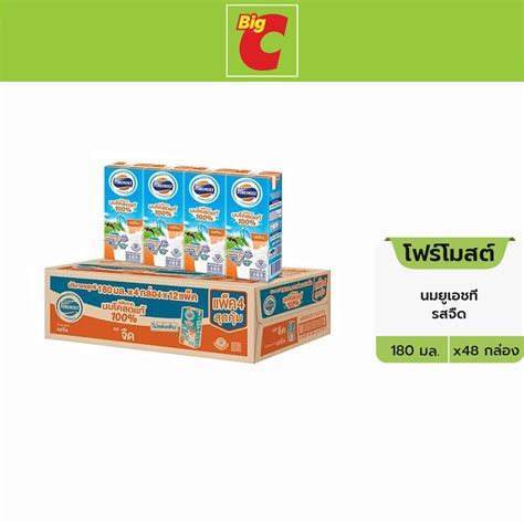 โฟร์โมสต์ นมยูเอชที รสจืด 180 มล แพ็ค 48 Big C Thaipick