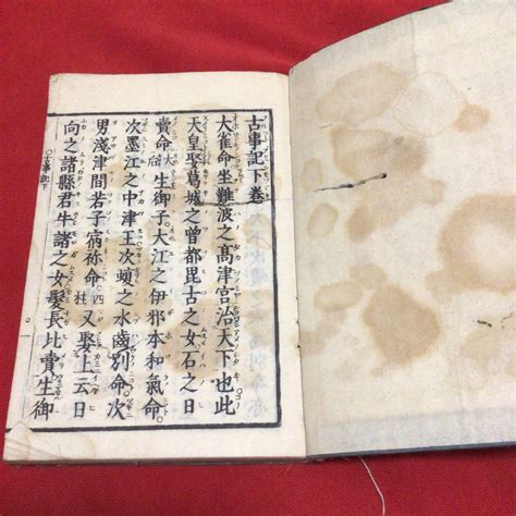 古事記 下巻一冊 和本 古書 古文書 古典籍 版本 写本 古本 江戸 国学 神道 メルカリ