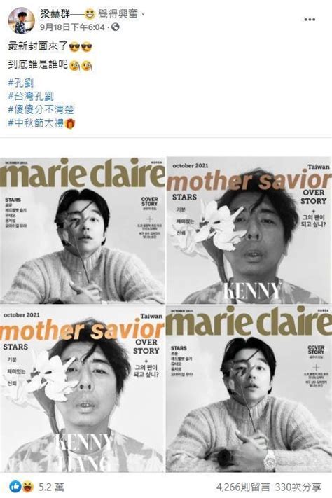 梁赫群狂扮「台灣孔劉」引眾怒 女星被逼嗆：拳頭都硬了 Yahoo奇摩時尚美妝