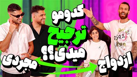 کدومو ترجیح میدی ؟ Youtube