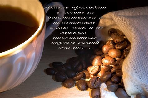 Чашки с кофе Ася Илюхина Стихи ру