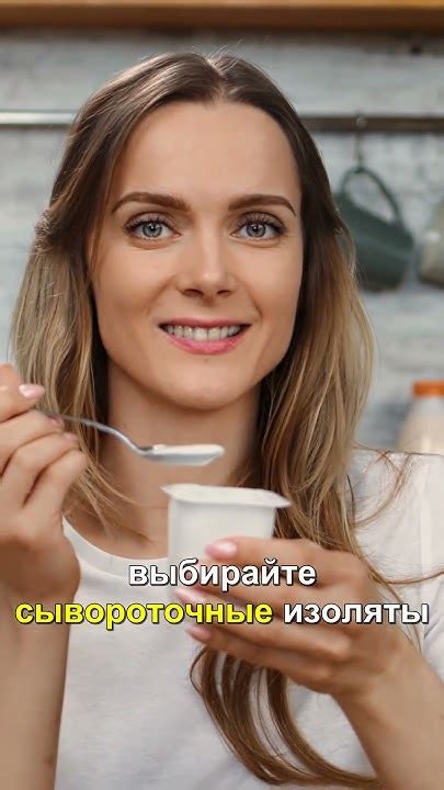 Секреты сывороточного белка Youtube