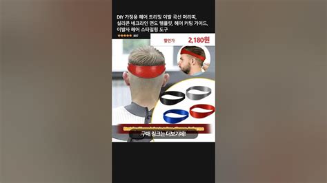 Diy 가정용 헤어 트리밍 이발 곡선 머리띠 실리콘 네크라인 면도 템플릿 헤어 커팅 가이드 이발사 헤어 스타일링 도구