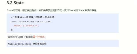 Vuex学习5 Vuex的核心概念01 前端导师歌谣 博客园