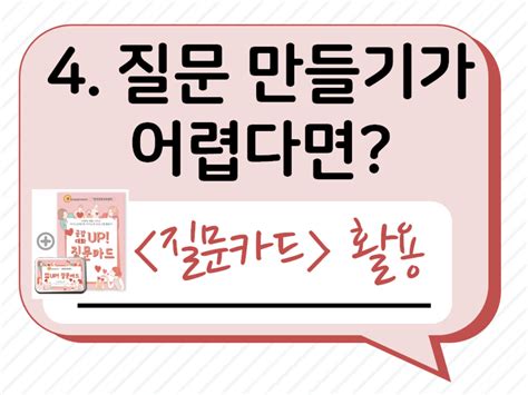 초등학생 새학기 자기소개방법 질문포스트잇 네이버 블로그