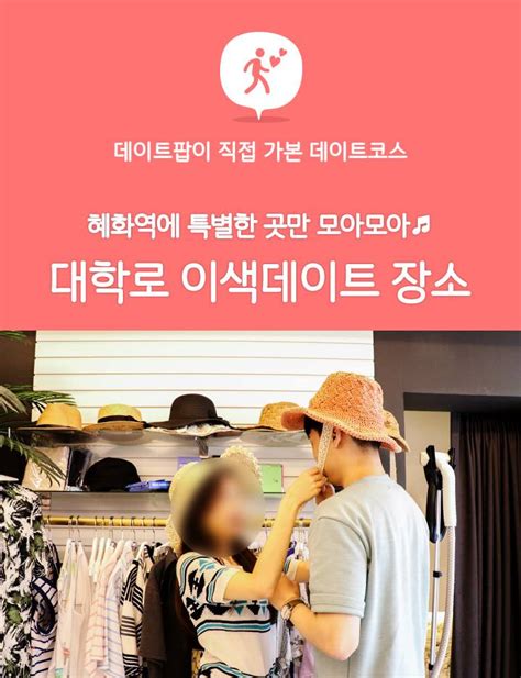 직접가본 데이트코스 대학로에 연극보는 거 말고도 이렇게나 데이트 할 곳이 많다니 특별한