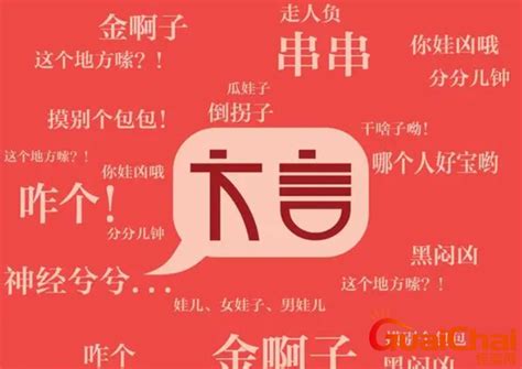 中国方言八大语是哪些中国方言八大语在哪些地区