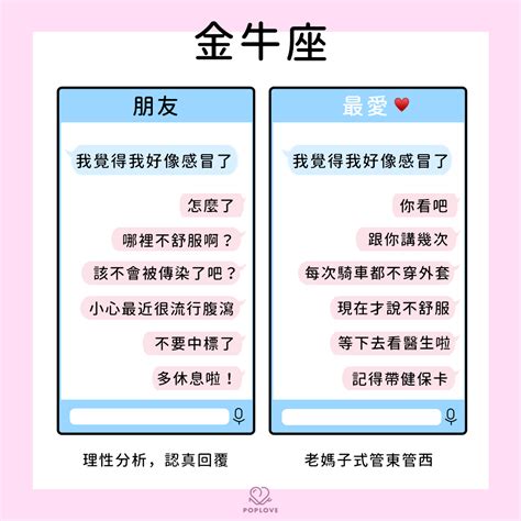 根本差別待遇！12星座對朋友與情人「傳訊息差異」，看完一定心有戚戚焉～ Peekme