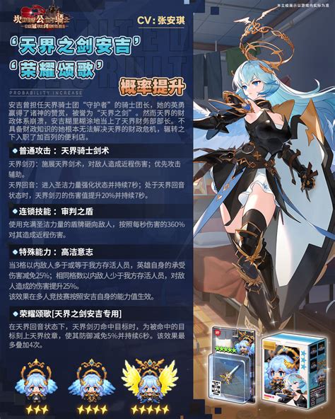 《坎公骑冠剑》天界之剑安吉及其专武召唤概率up！ 坎特伯雷公主与骑士唤醒冠军之剑的奇幻冒险综合讨论 Taptap 坎特伯雷公主与骑士
