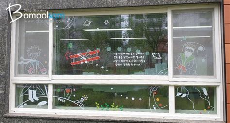 어린이집썬팅 행복한 어린왕자style어린이집썬팅유치원썬팅 네이버 블로그