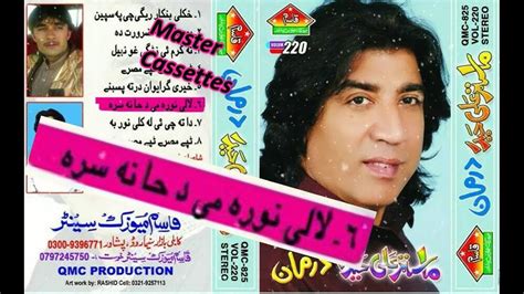 Master Ali Haider Album Darman YouTube