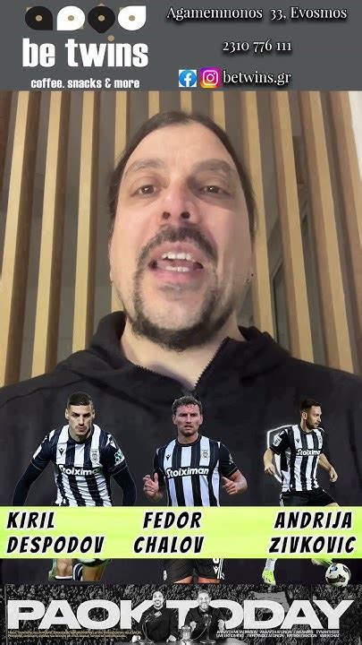 ΕΠΙΣΤΡΕΦΕΙ Ο ΝΤΕΣΠΟΝΤΟΦ ΠΕΡΙΜΕΝΕΙ ΤΣΑΛΟΦ ΖΙΒΚΟΒΙΤΣ Ο ΛΟΥΤΣΕΣΚΟΥ Youtube