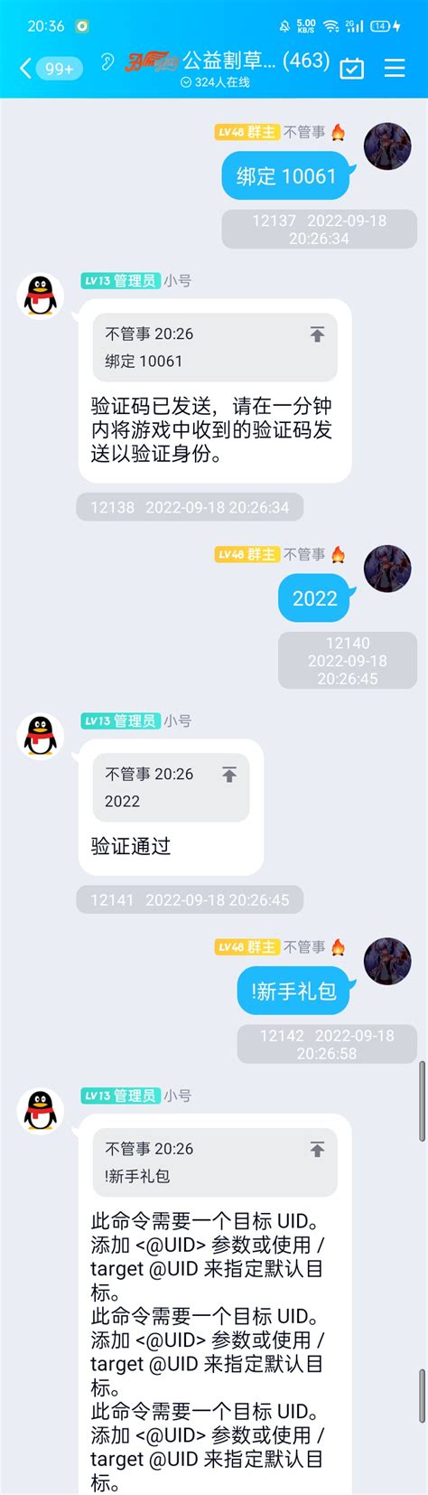 功能 区分管理员执行命令权限 · Issue 7 · Jie65535jgrasscuttercommand · Github