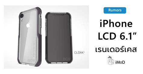 หลุด ภาพร่างออกแบบ Iphone จอ Lcd 61 นิ้วและ Iphone จอ Oled 65 นิ้ว