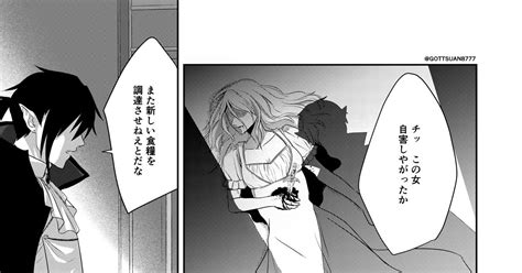 一次創作 吸血鬼と食糧少女 Gottsuanのマンガ 漫画 創作男女 吸血鬼 Pixiv