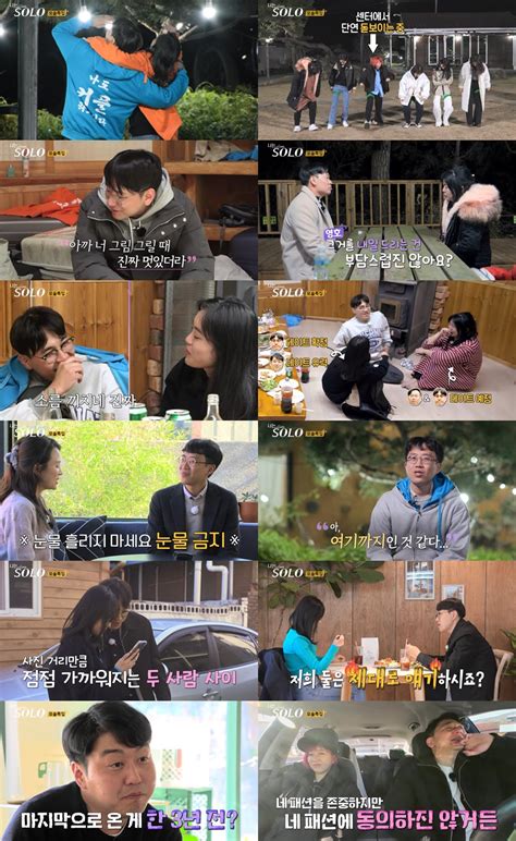 나는솔로 상철x옥순x영식x현숙 사각관계 아수라장
