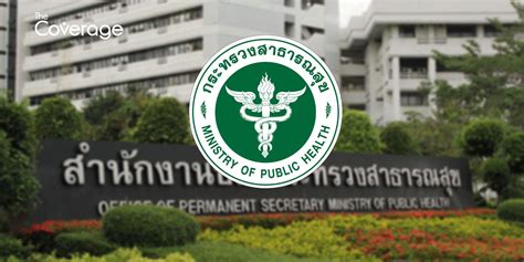ครม เห็นชอบแต่งตั้ง 7 ผู้ตรวจราชการ สธ
