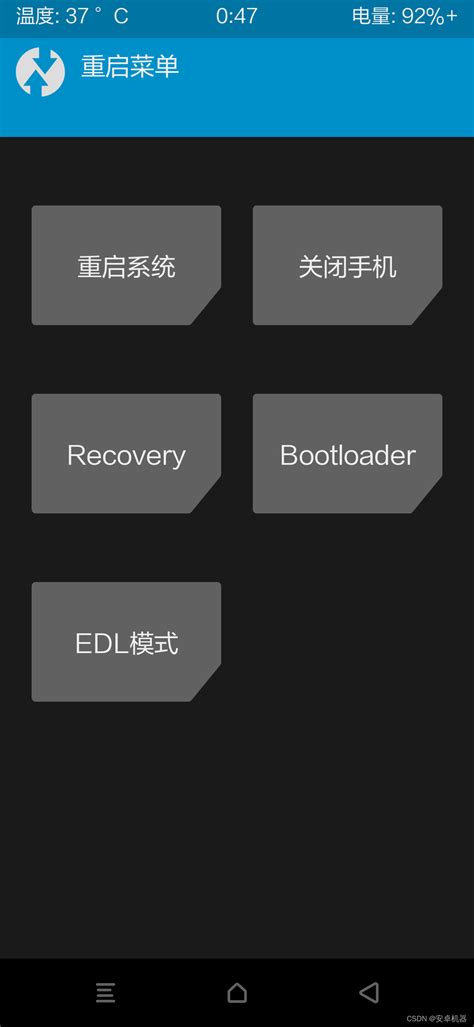 安卓机型刷写第三方twrp 刷写第三方rom的教程和一些问题解决 Csdn博客