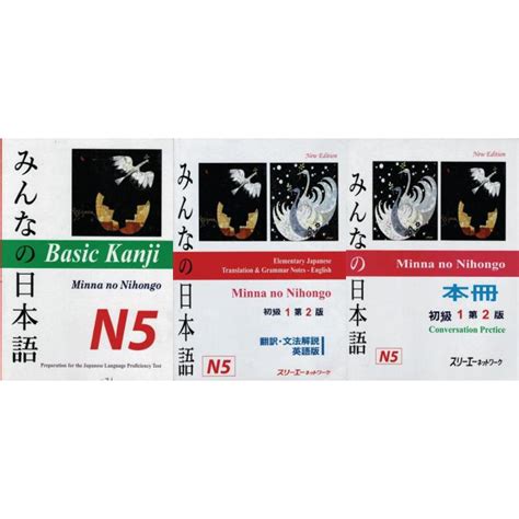 Mina No Nihongo N 5 Bd
