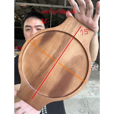 ถาดกลม ถาดไม้ ถาดพิซซ่า ขนาด 15x115นิ้ว มีหูจับ สามารถวางของร้อนได้