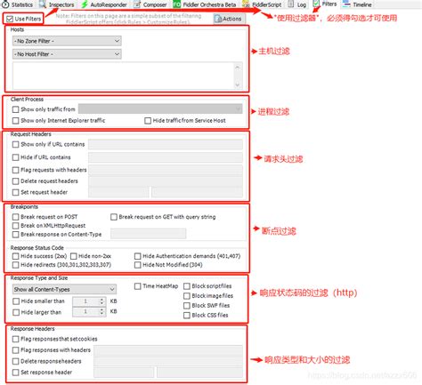 使用fiddler过滤请求详解 fidder过滤请求 csdn博客