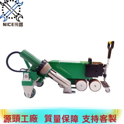 【標價定金機器專賣】自動焊機 熱風熱熔機 防水材料自動焊機 大功率防水捲材焊接tpo防水捲材速熱熱風熱熔機 Rs 蝦皮購物