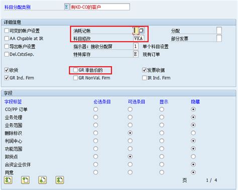 Sap那些事 实战篇 51 需求类型确定逻辑浅析 知乎