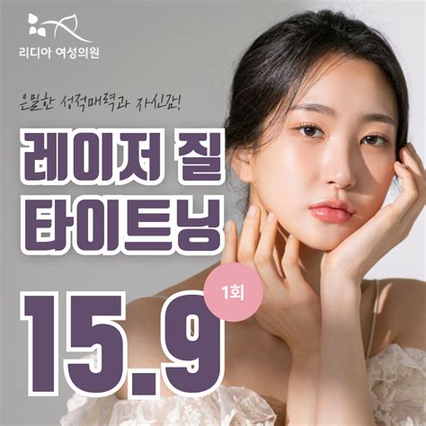 리디아여성의원 강남언니 1등 성형수술and피부시술 정보앱