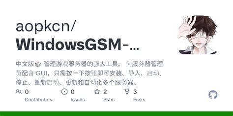 Github Aopkcn Windowsgsm Chinese Gui