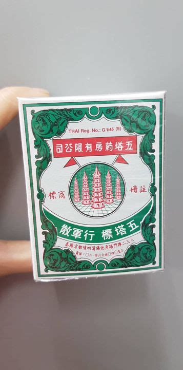 Ya Hom Powder Five Pagodas Brand Medicated Powder 25gm Lazada