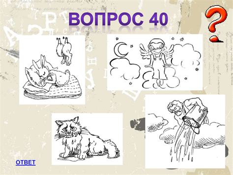 Фразеологизмы в картинках презентация онлайн