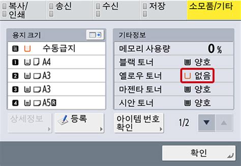 토너 카트리지 안내