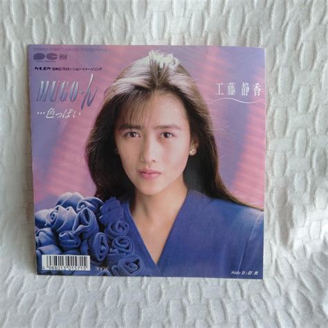 Jp た465 Mugoん色っぽい 工藤静香 レコード Lp Ep 何枚でも一律1000 再生未確認 歌手 おニャン子
