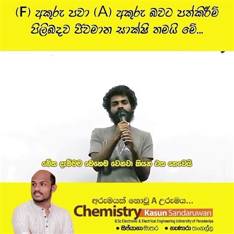 දැනෙන්න Chemistry උගන්වන දකුණුලක එකම පන්තිය 2027 ඔබ වෙනුවන් අප සූදානම් Youtube