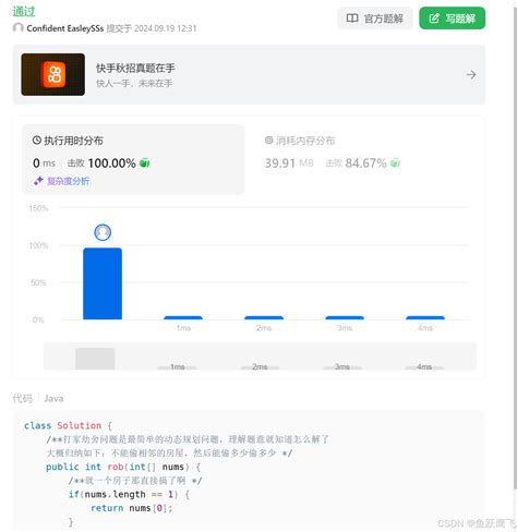Leetcode面试经典150题 198打家劫舍leetcode题库 Csdn博客
