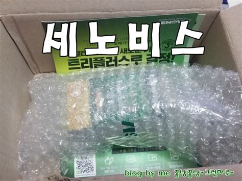 장건강에 좋은 유산균 세노비스 수퍼바이오스틱 네이버 블로그