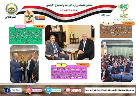 بالانفوجرافيك حصاد وزارة الزراعة في اسبوع مصراوى