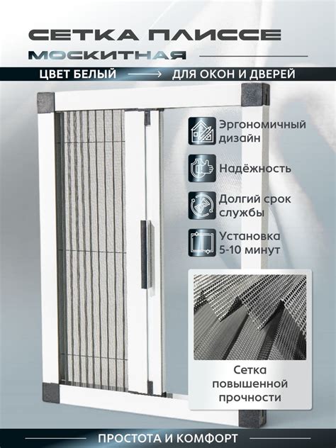 Москитная сетка для дверей раздвижная белая Сетка плиссе 205х95 см купить на Ozon по низкой