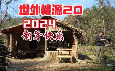新的一年祝网友们，顺顺利利，今天开拓后院准备种点水果，收获满满 良探长 良探长 哔哩哔哩视频