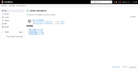 基于Docker Jenkins实现自动部署SpringBoot Maven项目 gitee jetkins docker自动部署构建