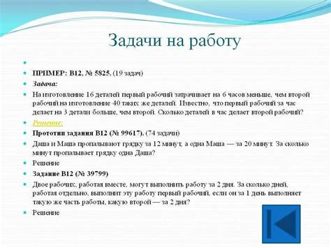 Примеры задач на день Telegraph
