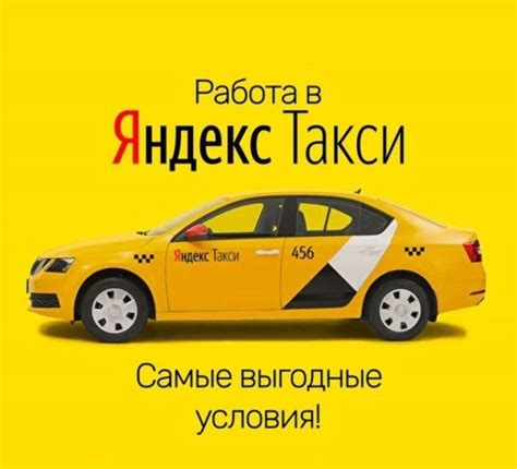 ‼️ Приглашаем водителей на личных автомобилях для работы в Яндекс Такси