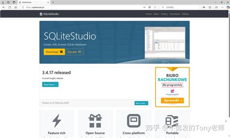Sqlitestudio：一款免费跨平台的sqlite管理工具 知乎