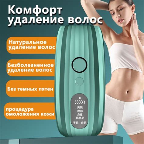 Фотоэпилятор для удаления волос на теле и лице，лазерный эпилятор ...